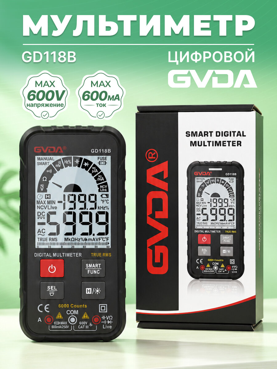 Мультиметр GVDA GD118B для измерения напряжения и силы тока DC и АС