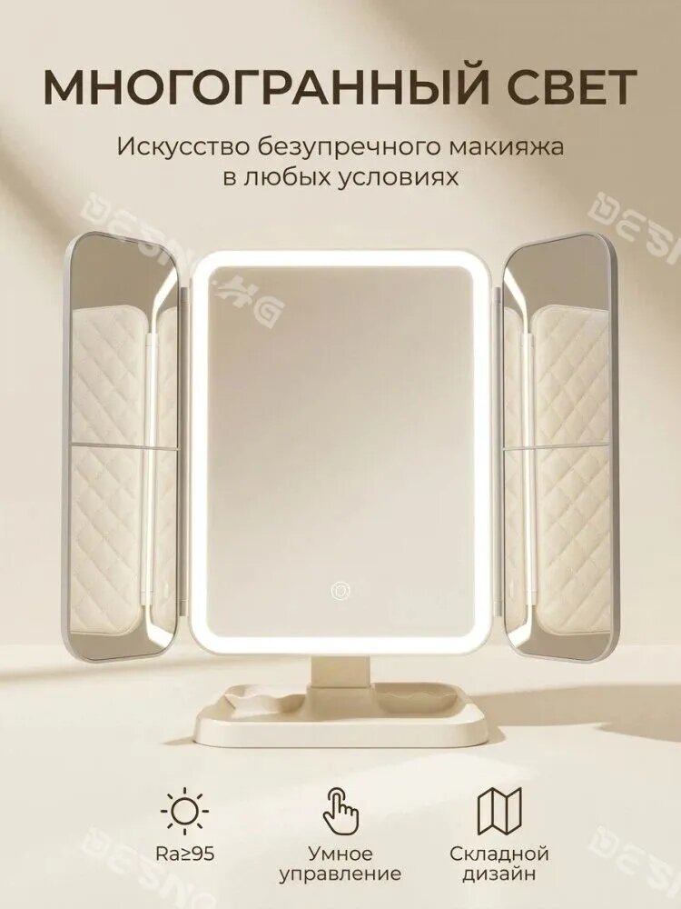 Настольное трюмо с LED подсветкой, трехстороннее складное увеличительное зеркало для макияжа, для спальни и общежития