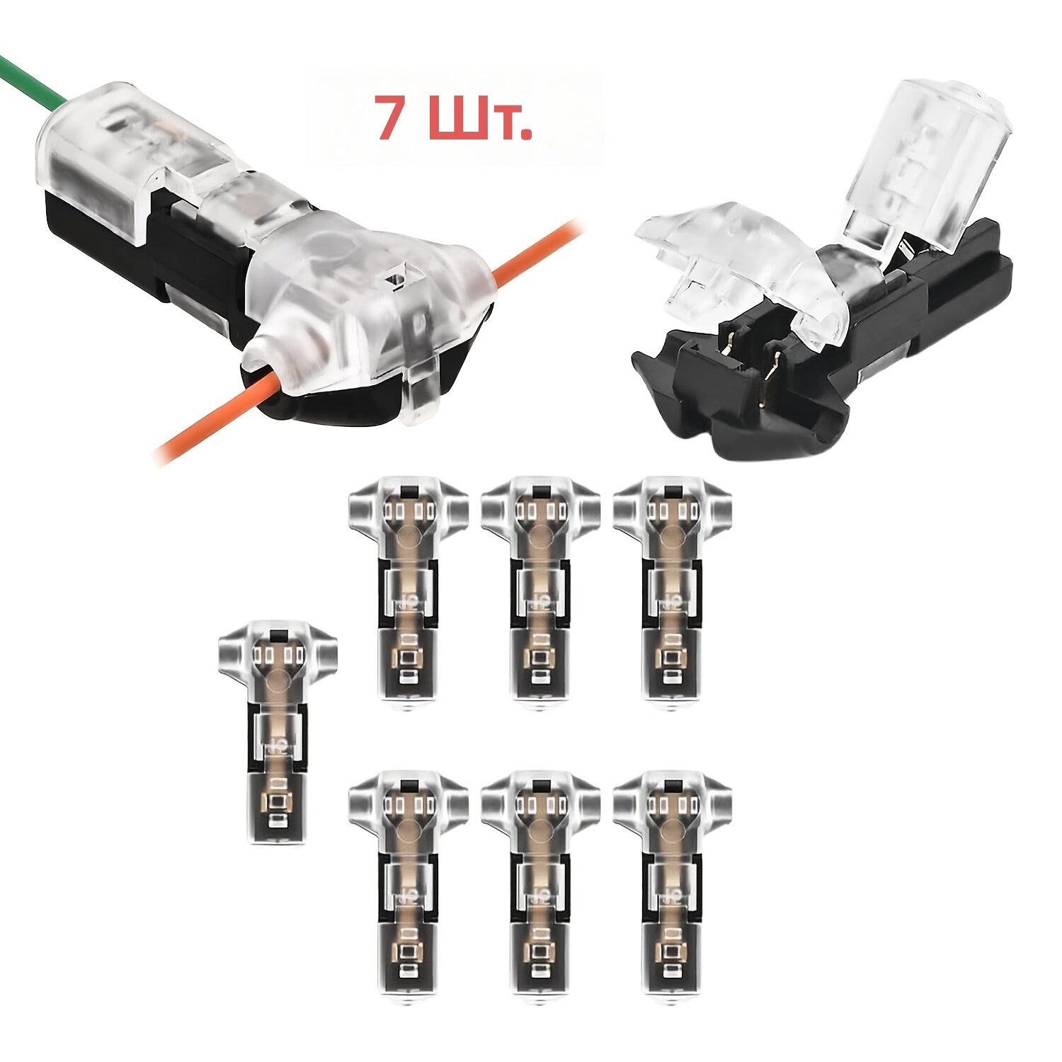 T1 Tap Wire Connectors для проводов 18-22 AWG, 7 шт, без зачистки, низковольтные быстрые соединители