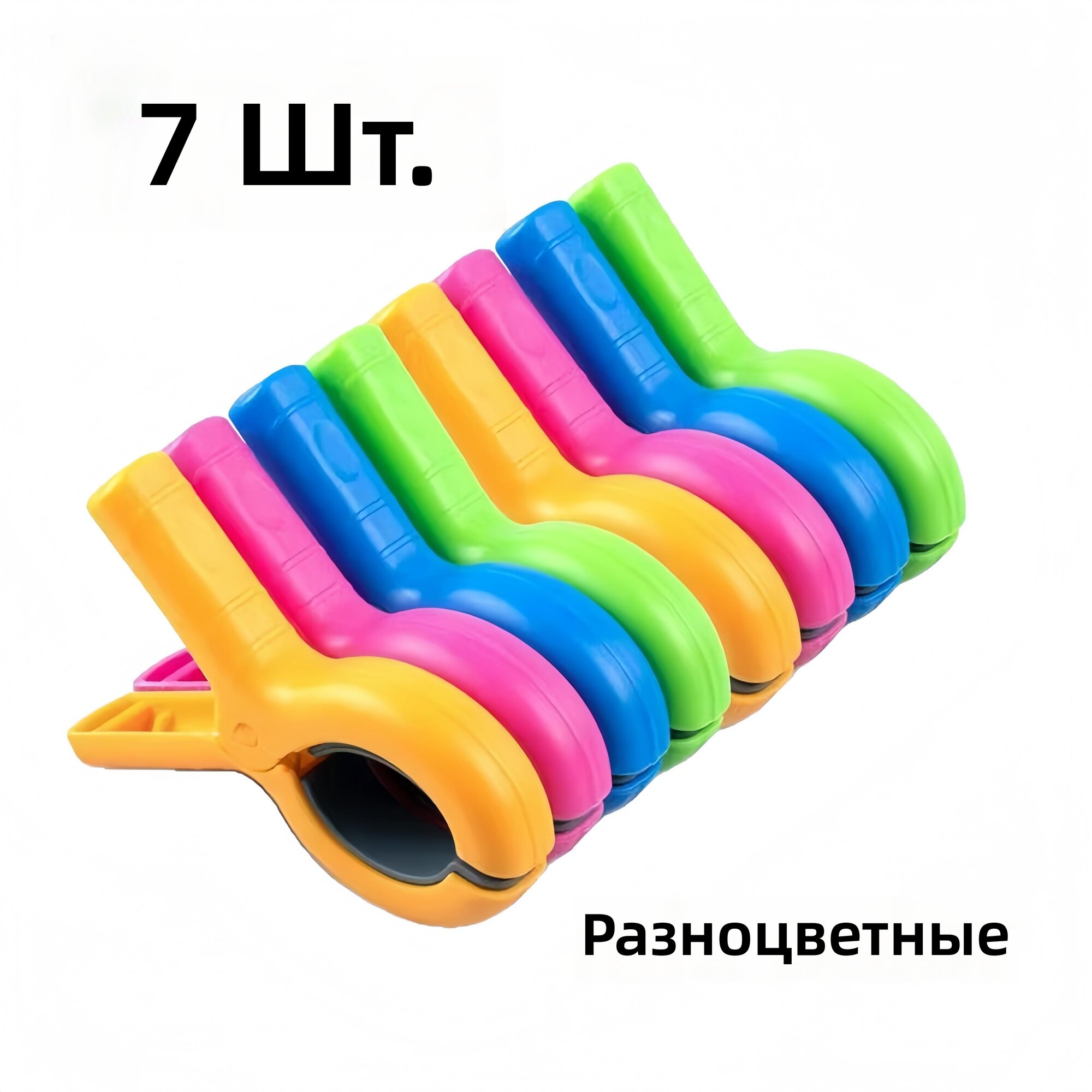 Набор из 7 больших зажимов для пляжных полотенец, красный, утолщенные и прочные, ветрозащитные, для шезлонгов на пляже, в бассейне или на круизном лайнере, также можно использовать как прищепки для белья