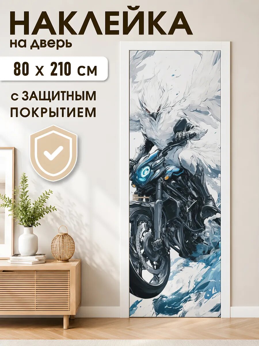 Наклейка на дверь Дух приключений Арт: d_34_02400