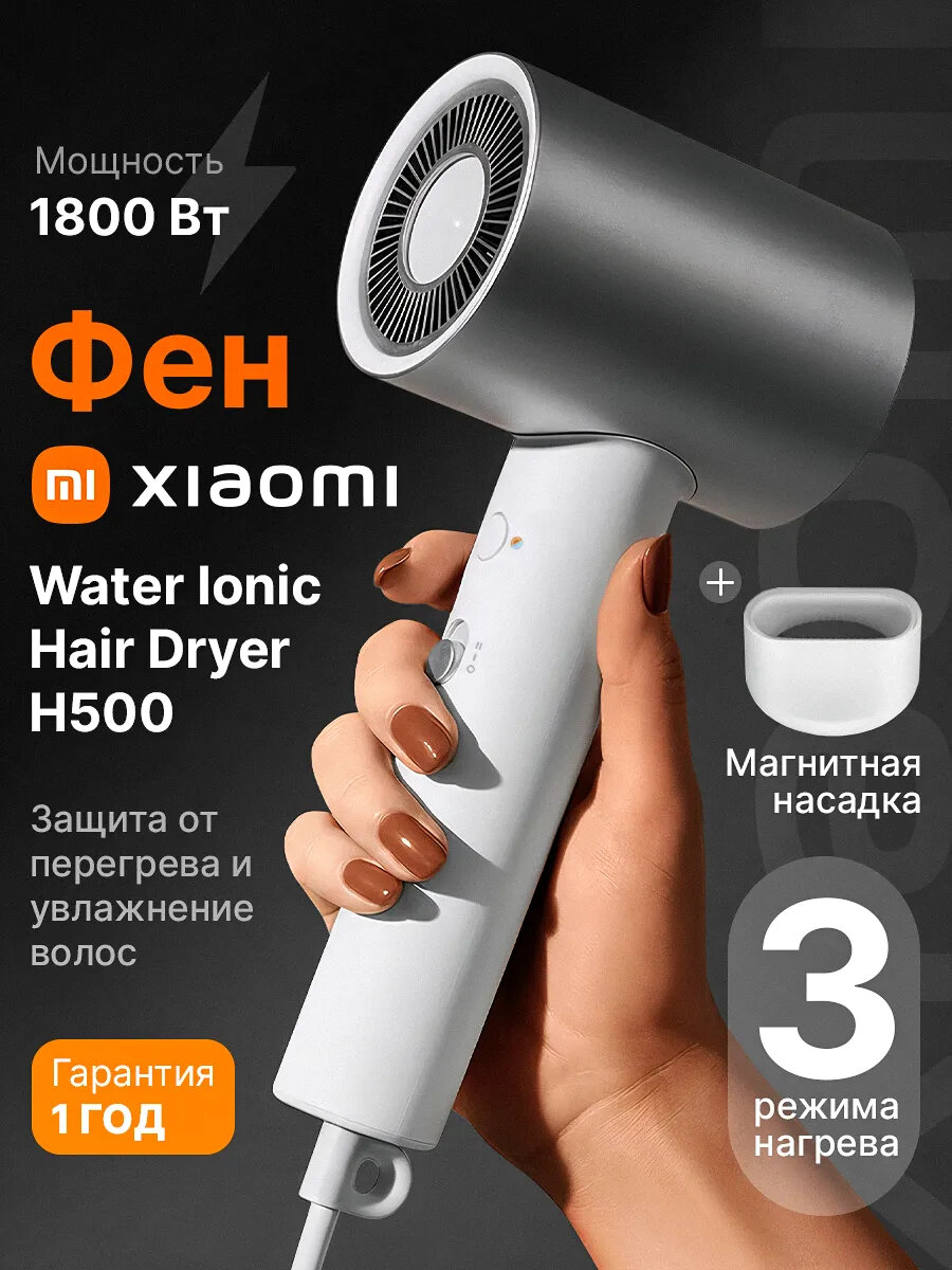 Mi Water Ionic Nourishing Hair Dryer H500, 1800W High Speed Ionic Blow Dryer with Magnetic Concentrator Nozzle