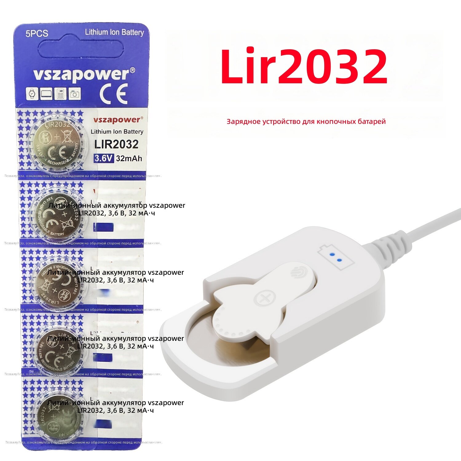 Зарядное устройство для LIR2032 с клипсой, замена CR2032, полная зарядка за 1 час, в комплекте 5 аккумуляторов LIR2032, белый