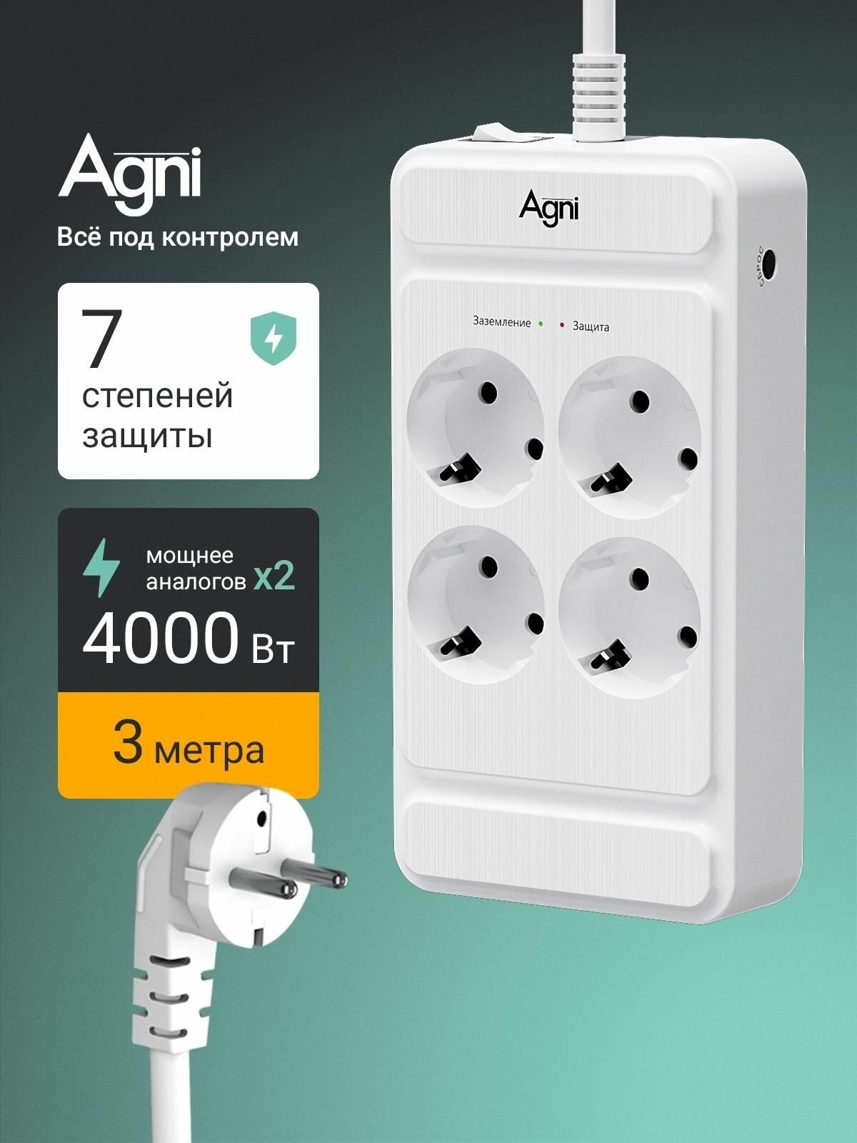 Сетевой фильтр AGNI TP-FS4E