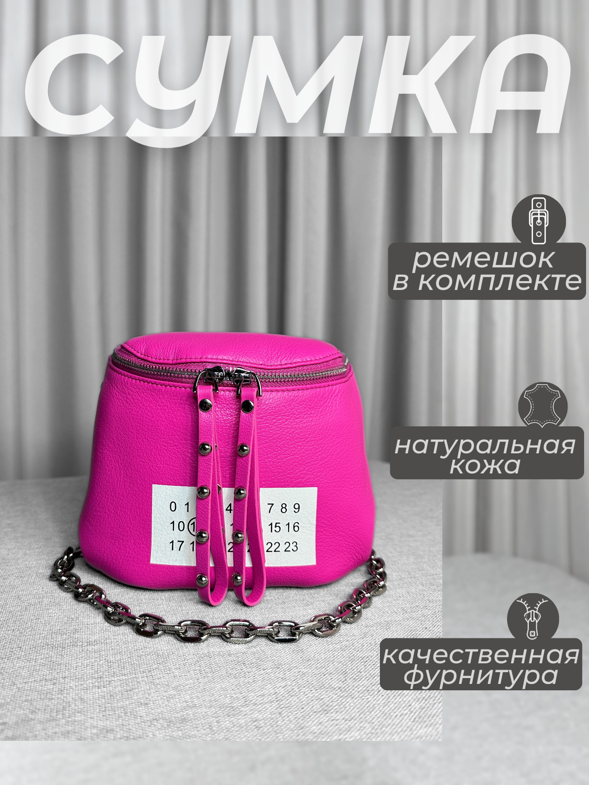 Сумка кросс-боди