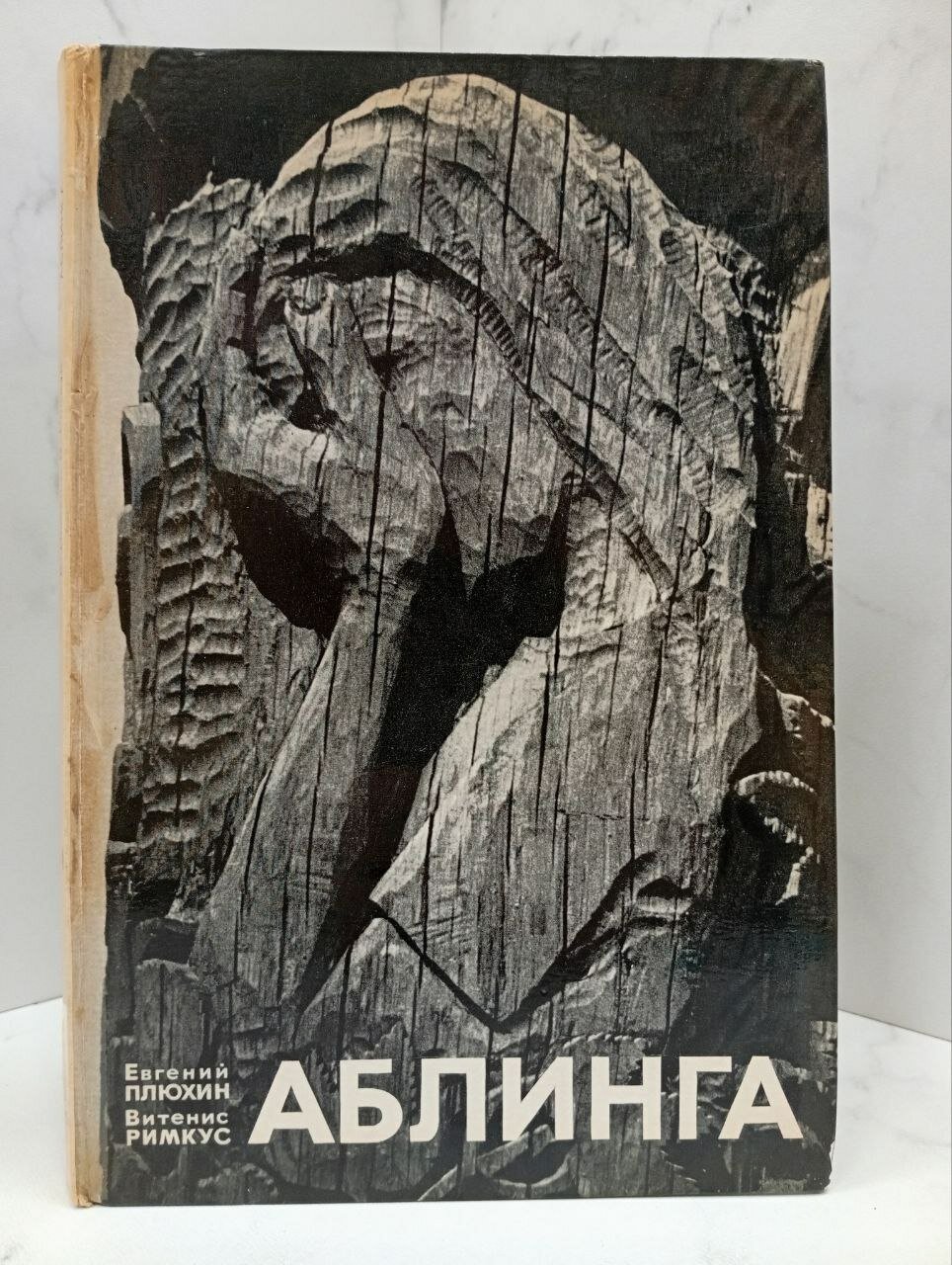 Аблинга — фото 1