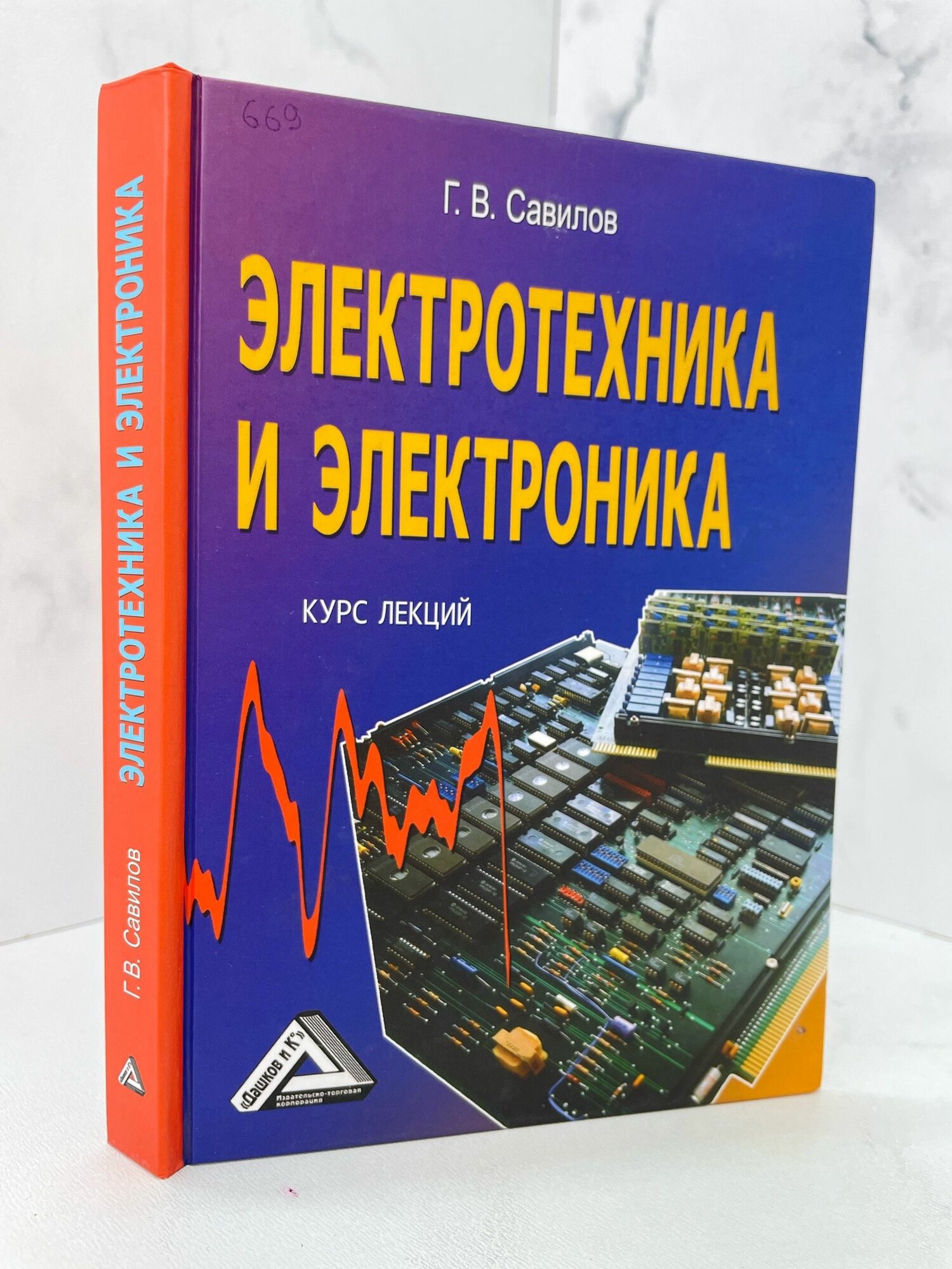 Электротехника и электроника. Курс лекций