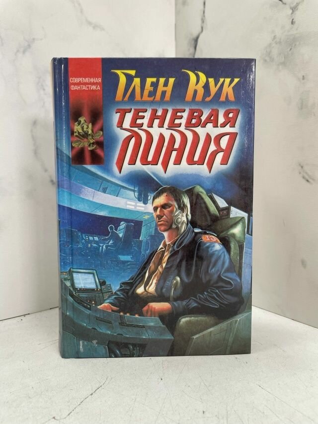 Теневая линия — фото 1