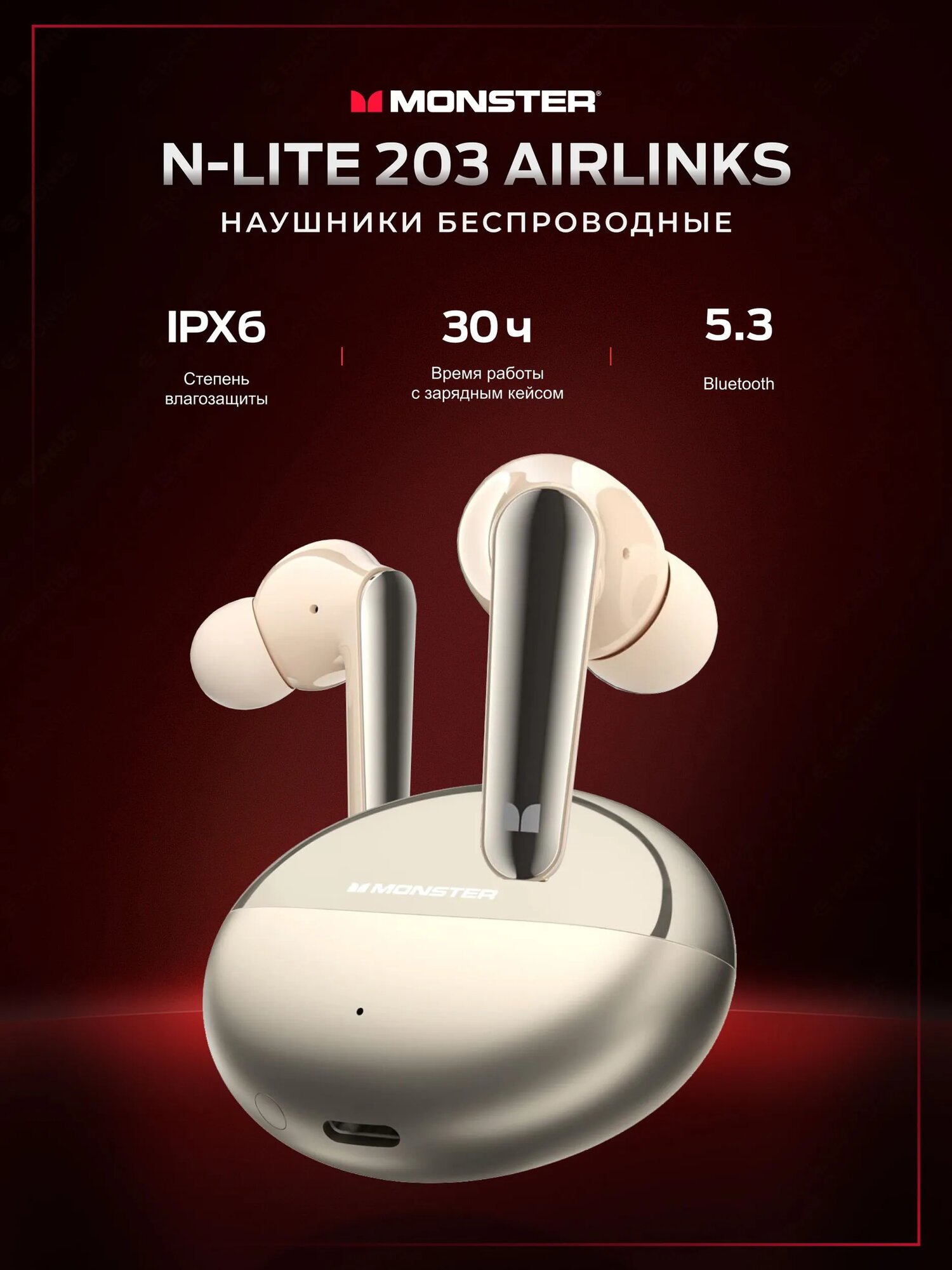 Наушники беспроводные внутриканальные с микрофоном MONSTER N-lite 203 AirLinks, золотистые