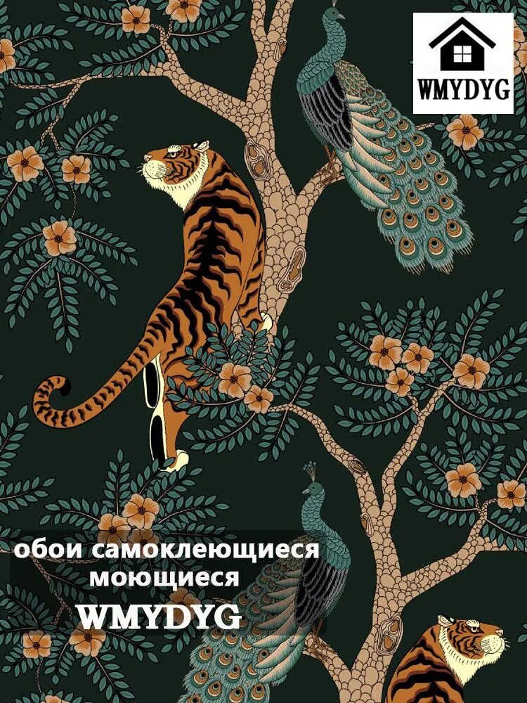 WMYDYG Обои Винил на флизелине 3 м, 0.45 м