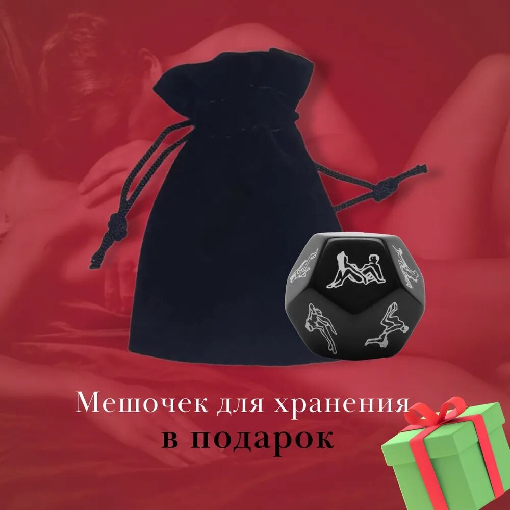 Игра эротическая — фото 1