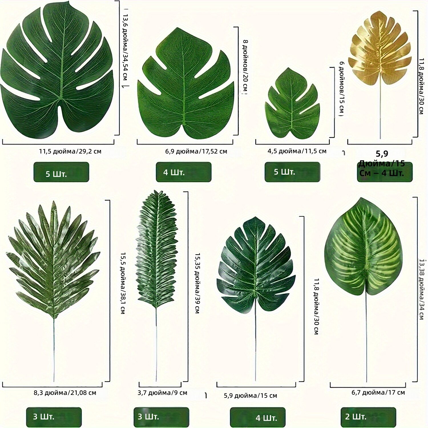 30 шт. искусственных листьев монстеры (Monstera Deliciosa) зеленые пластиковые, для украшения шаров, свадебного декора и интерьера