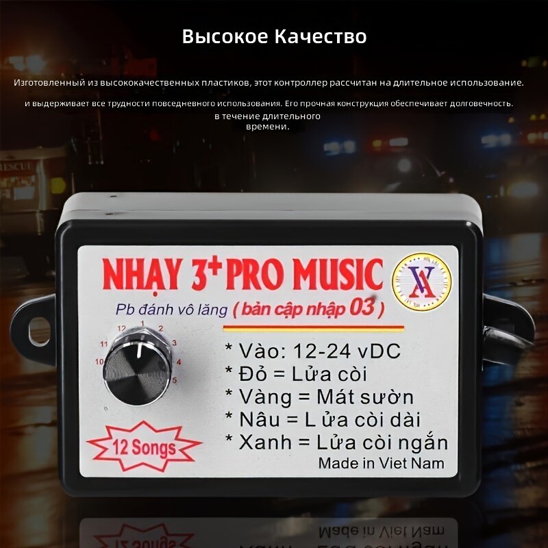 Электрический контроллер клаксона 12V/24V с 12 вариантами звука для автомобилей, грузовиков, мотоциклов и лодок, черный