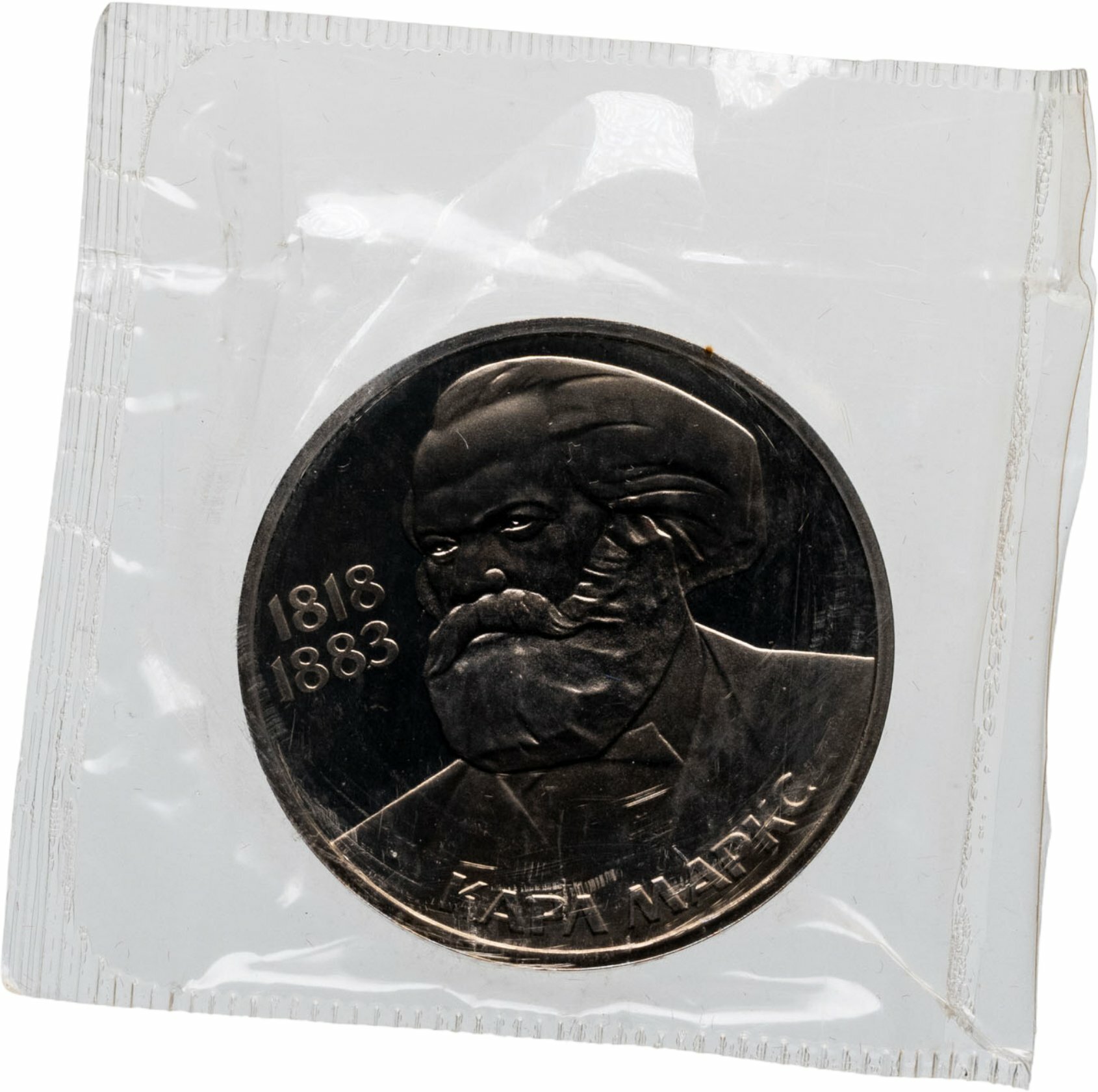 1 рубль 1983 Proof 165 лет со дня рождения Карла Маркса, стародельный выпуск в запайке, Мельхиор медь-никель