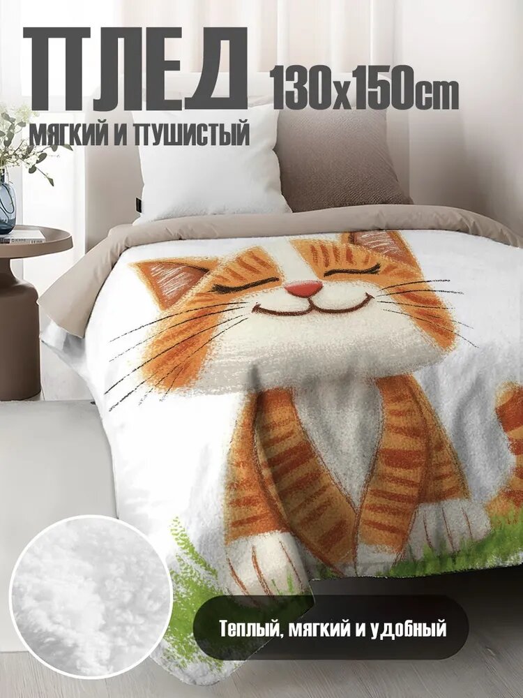 Baiyunpiaopiao Плед из полиэстера с 3D-принтом кота, 150 см х 130 см