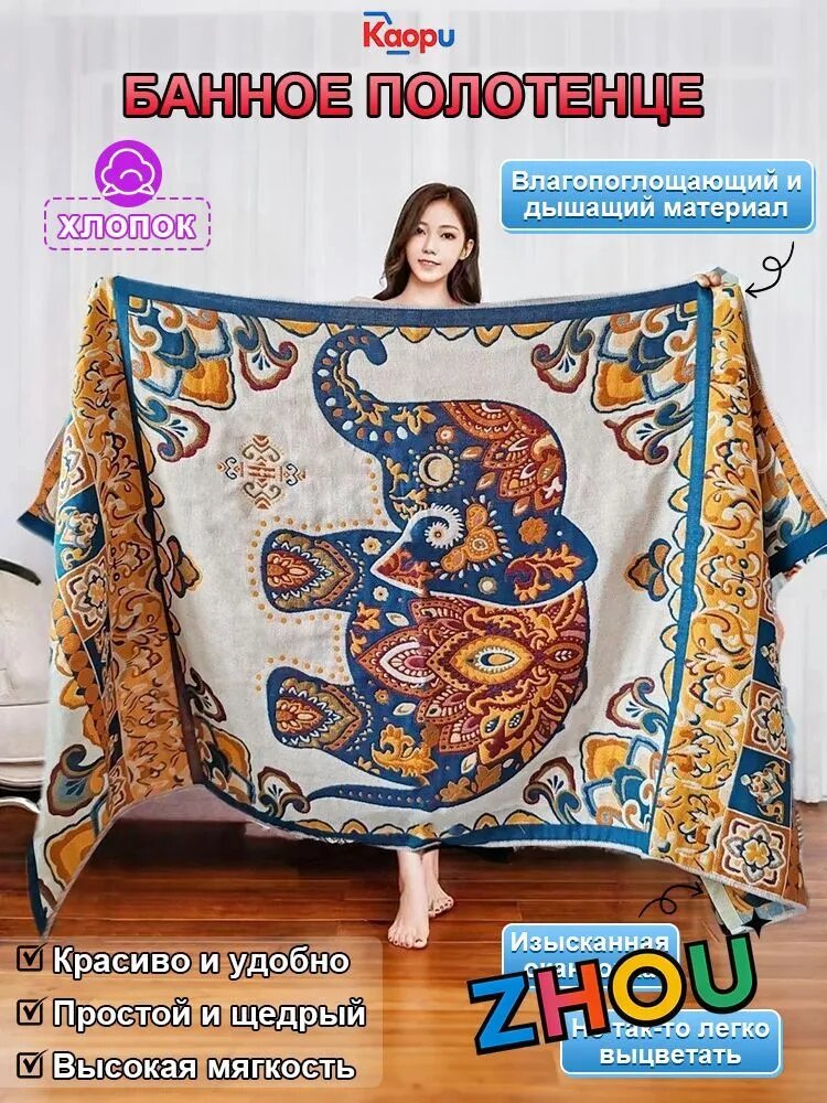 Полотенце для ванной Kaopu, Перкаль, 80x165 см, разноцветный, хлопок