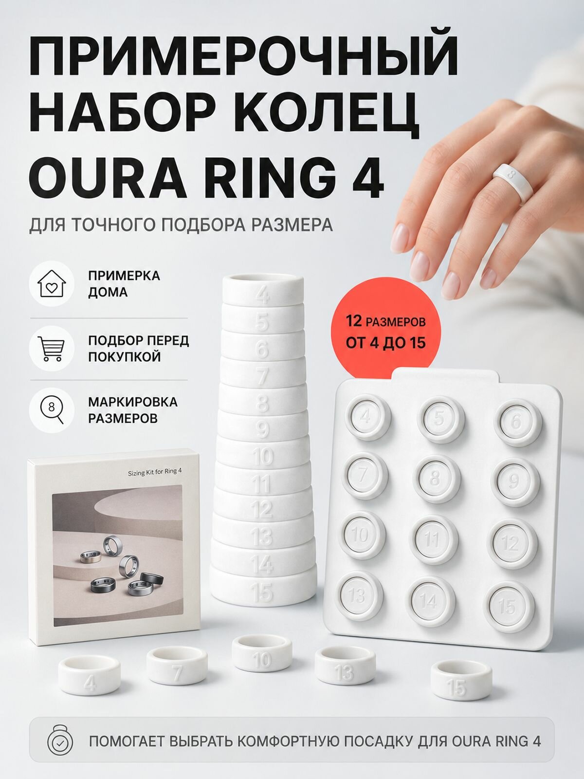 Примерочный набор колец Oura Ring 4 Sizing Kit, размеры 4 15 для подбора смарт кольца