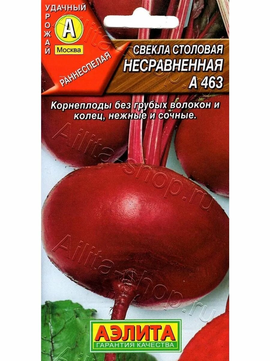 Семена "Свекла столовая Несравненная А 463", 3г