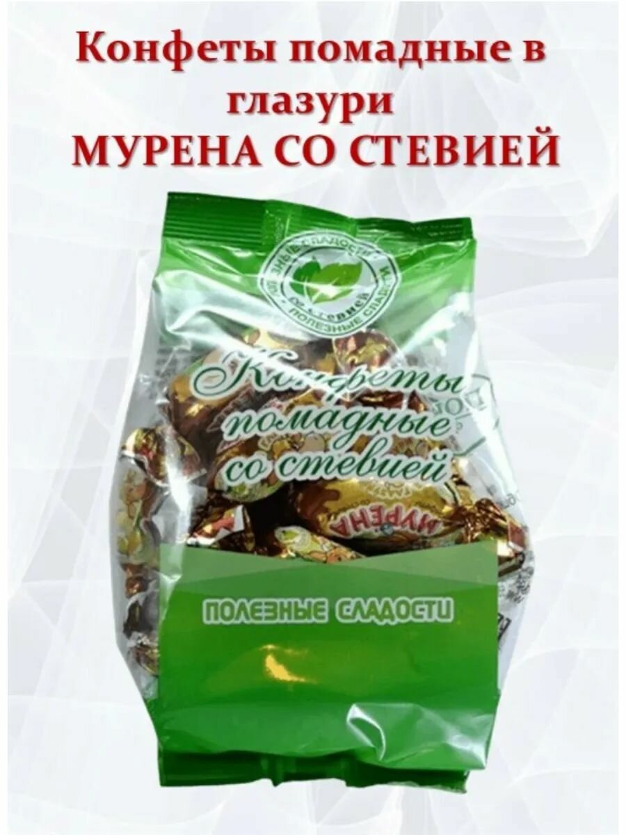 Конфеты "Мурена в глазури" со стевией КФ Покровск 185 г