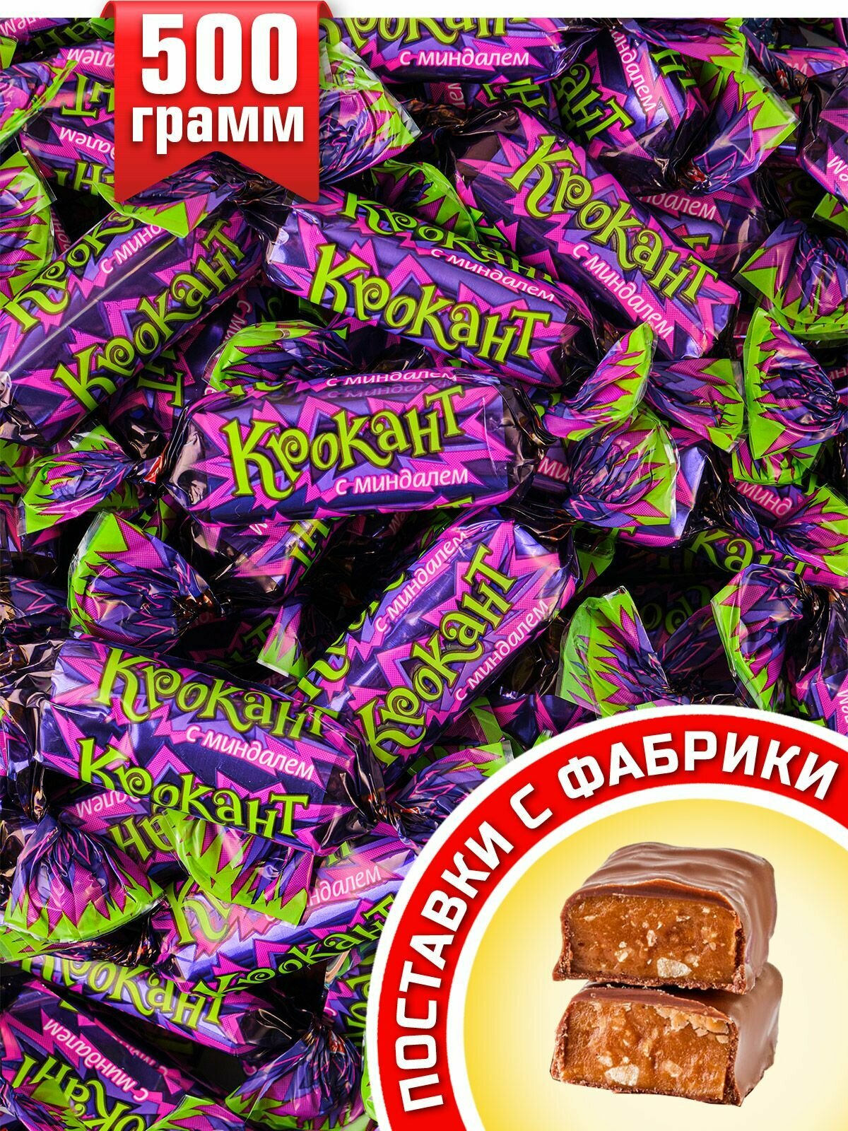 KDV Конфеты шоколадные грильяж Крокант глазированные, 500 гр