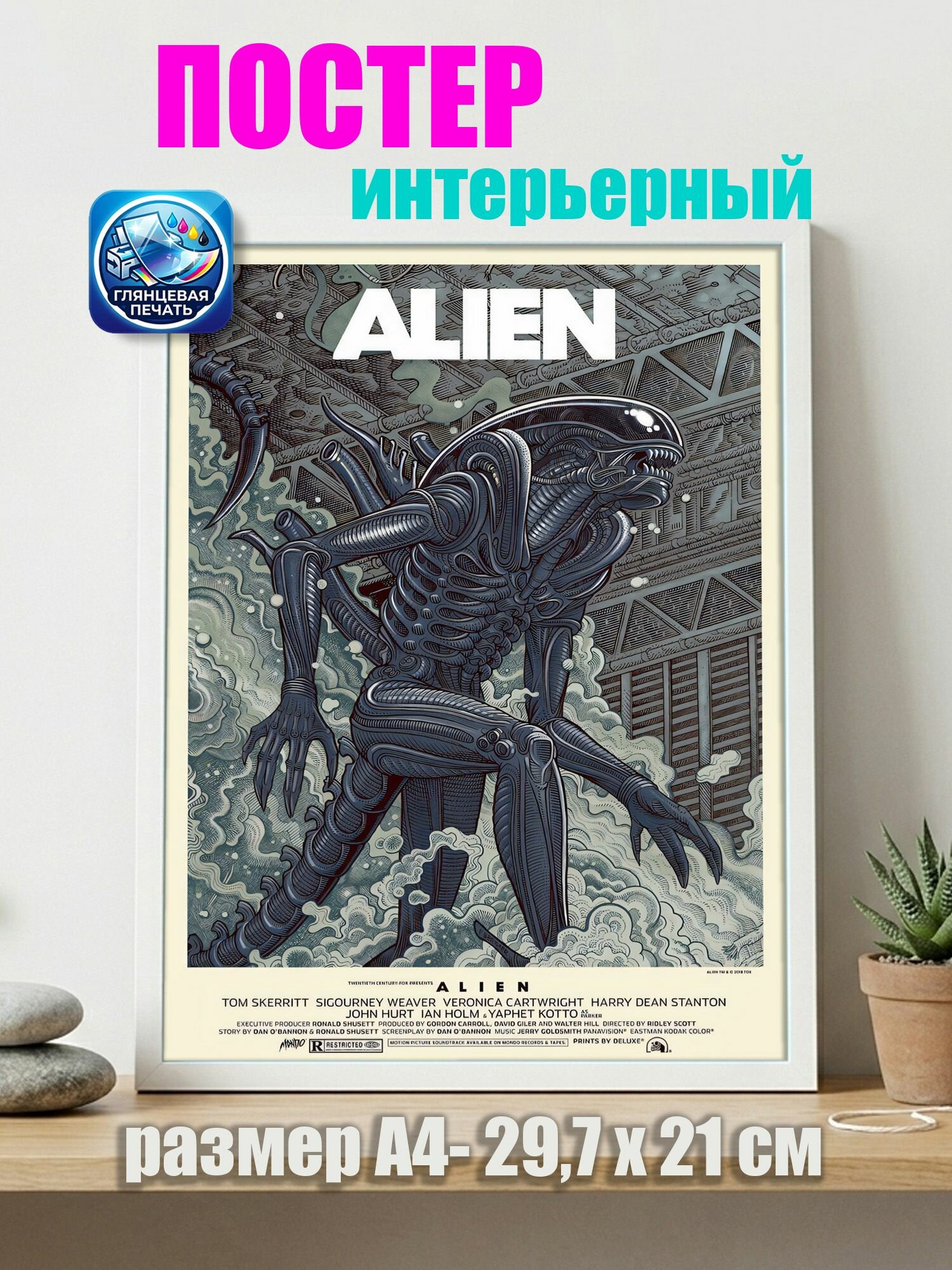 Постер Чужой Alien на фоне чертежа базы, плакат на стену интерьерный 21х30 см (А4)