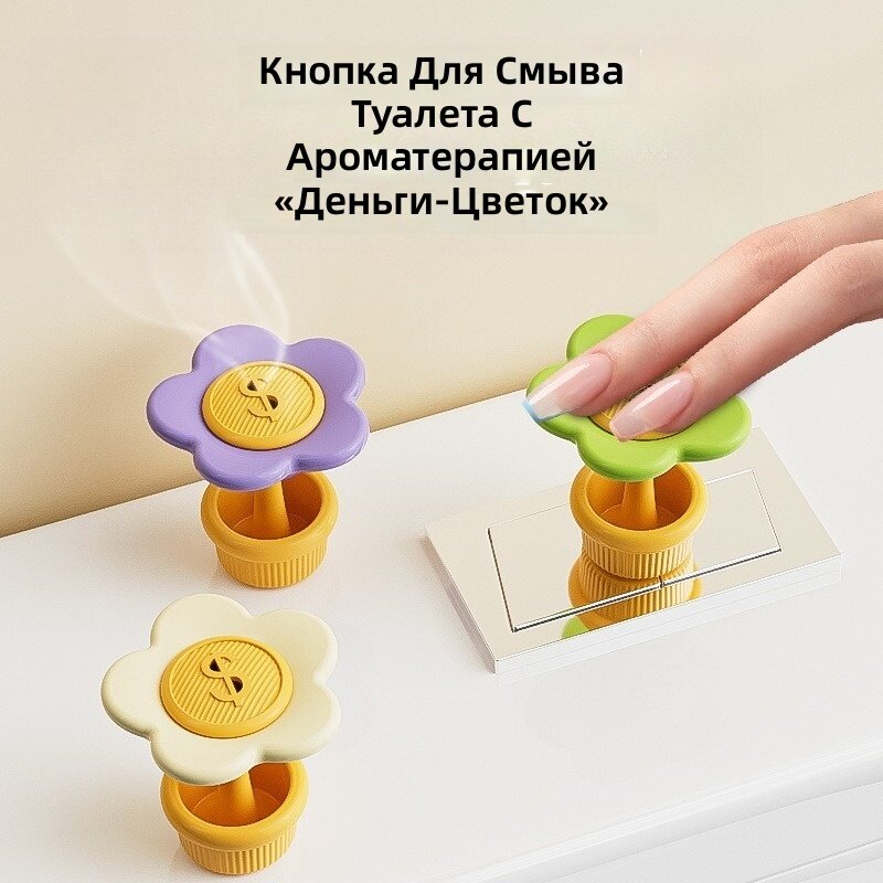 Фиолетовая дофаминовая кнопка смыва унитаза, бесконтактная многофункциональная домашняя версия