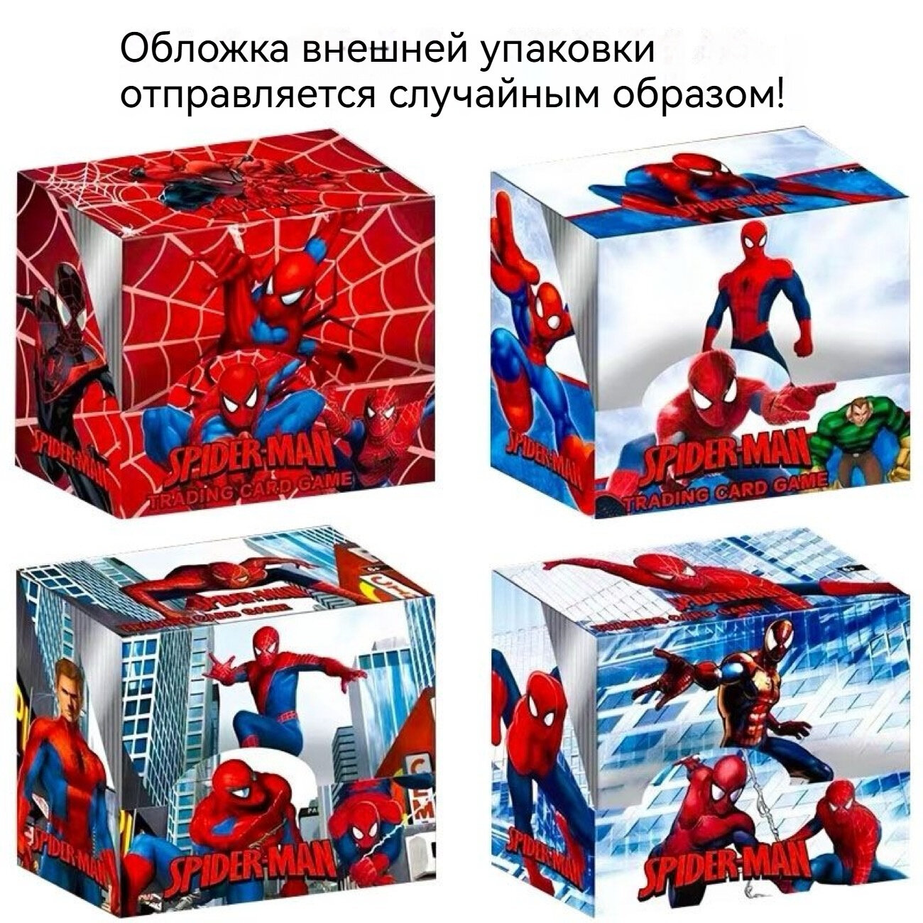 Карточки Человек-паук Spider Man коллекционные