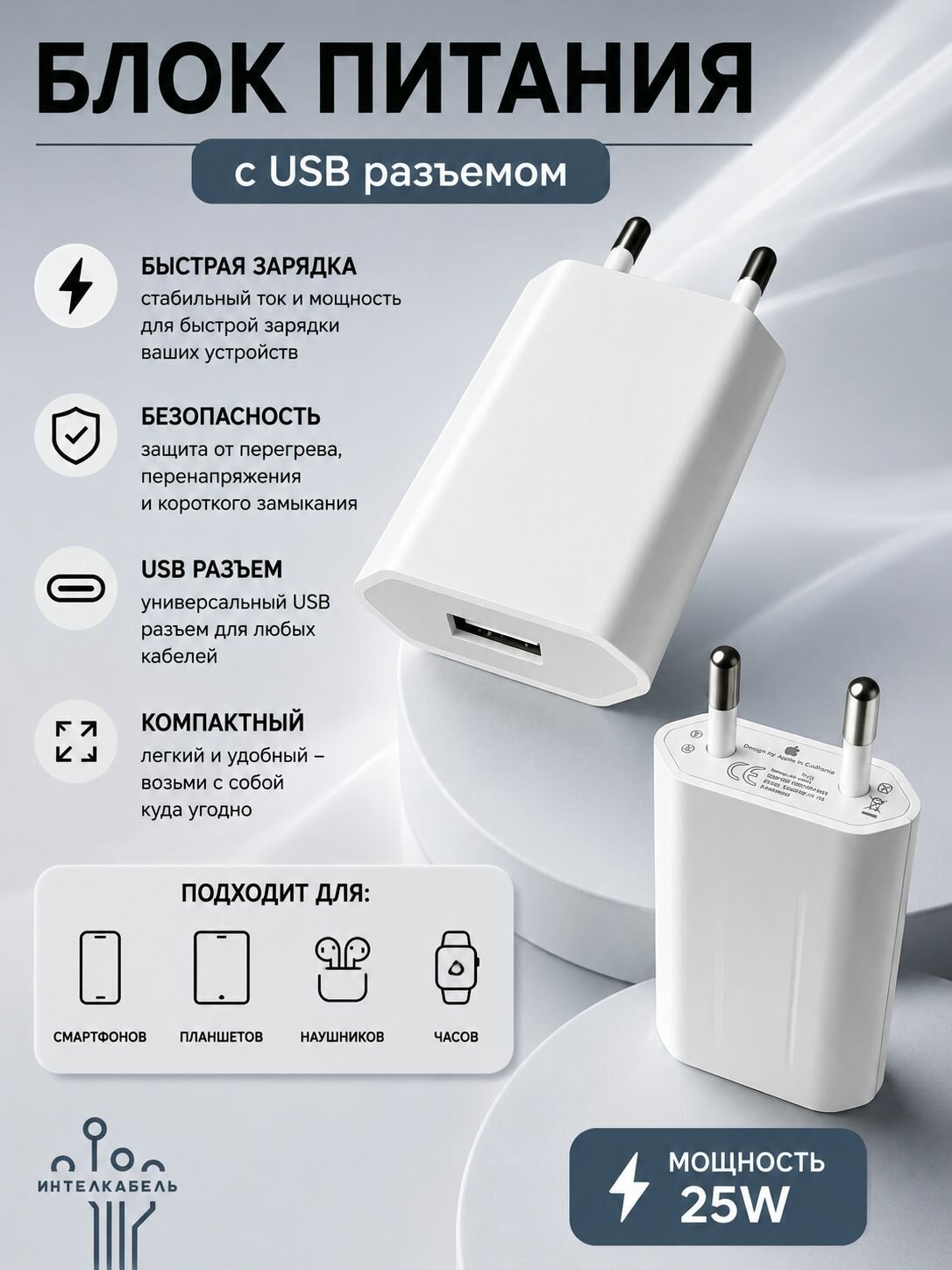 Зарядное устройство для телефона, Адаптер 5V/1A 1USB Айфон Андроид