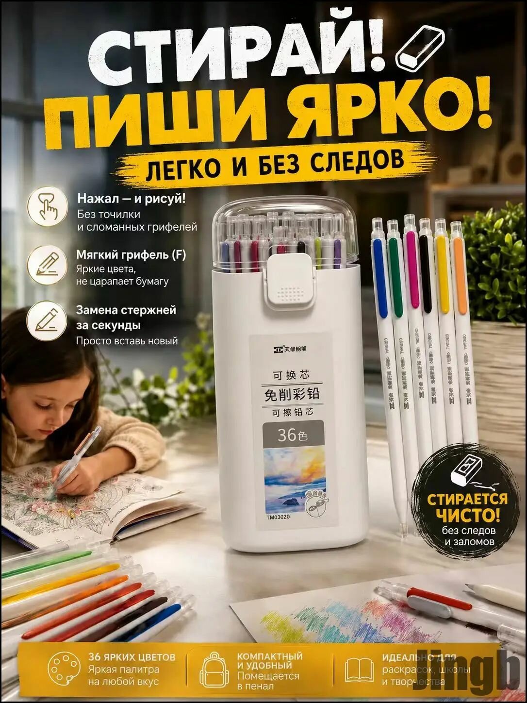 Карандаш, твердость: 2B (2 Мягкий), толщина: 3 мм, 18 шт.