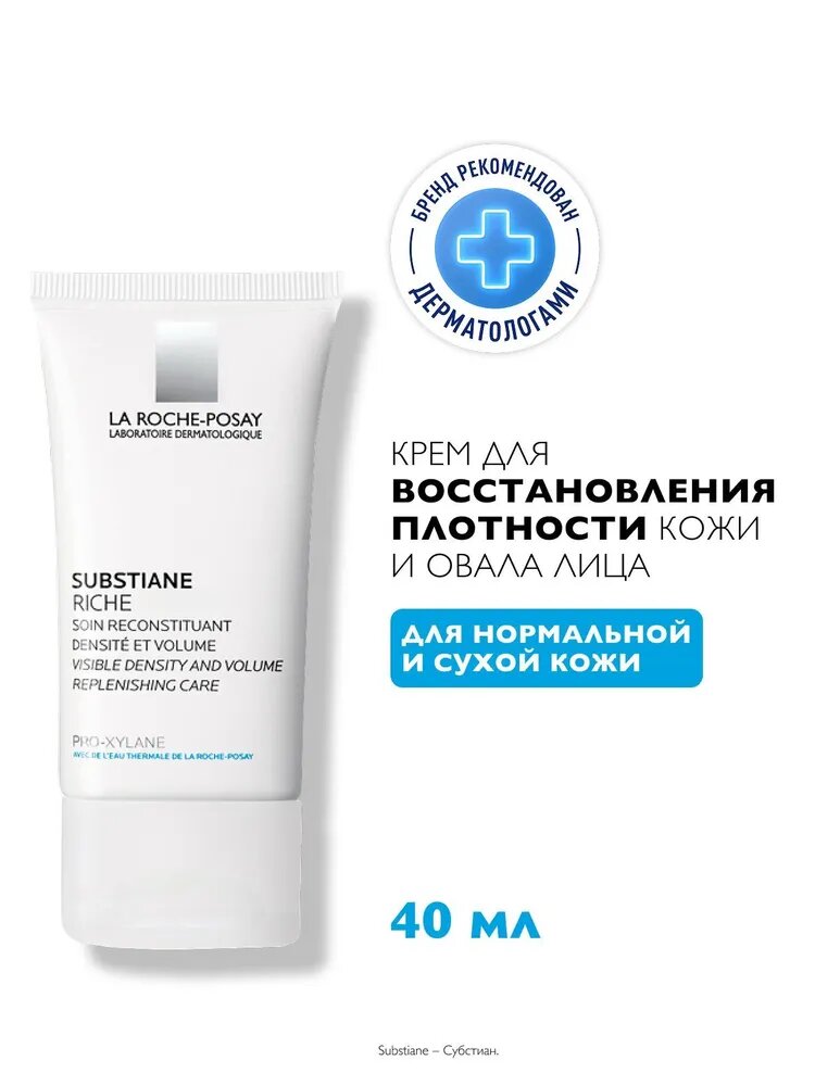 La Roche-Posay Substiane Riche Антивозрастной крем для восстановления плотности кожи и овала лица с проксиланом и линактилом, для нормальной и сухой кожи, 40 мл