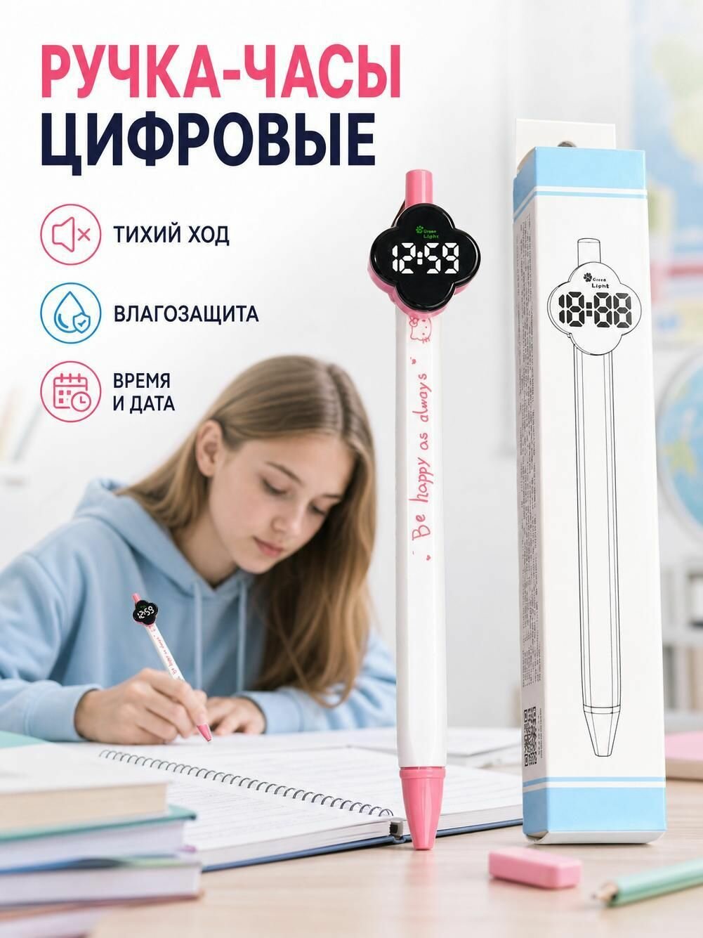 Шариковая ручка