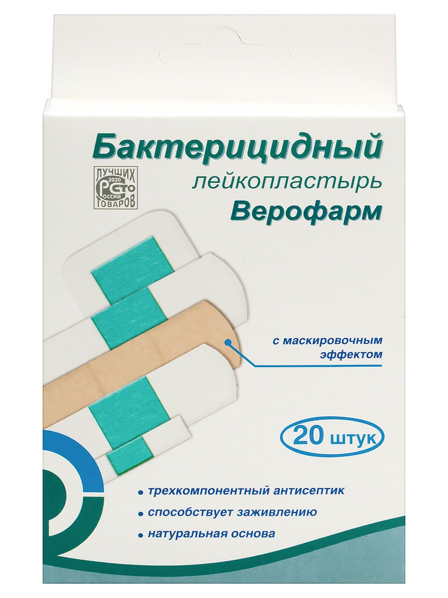 Лейкопластырь бактериц N20 набор баланс/телесный/верофарм/ — Бактерицидный лейкопластырь (набор) - 20 шт в уп Состав на…