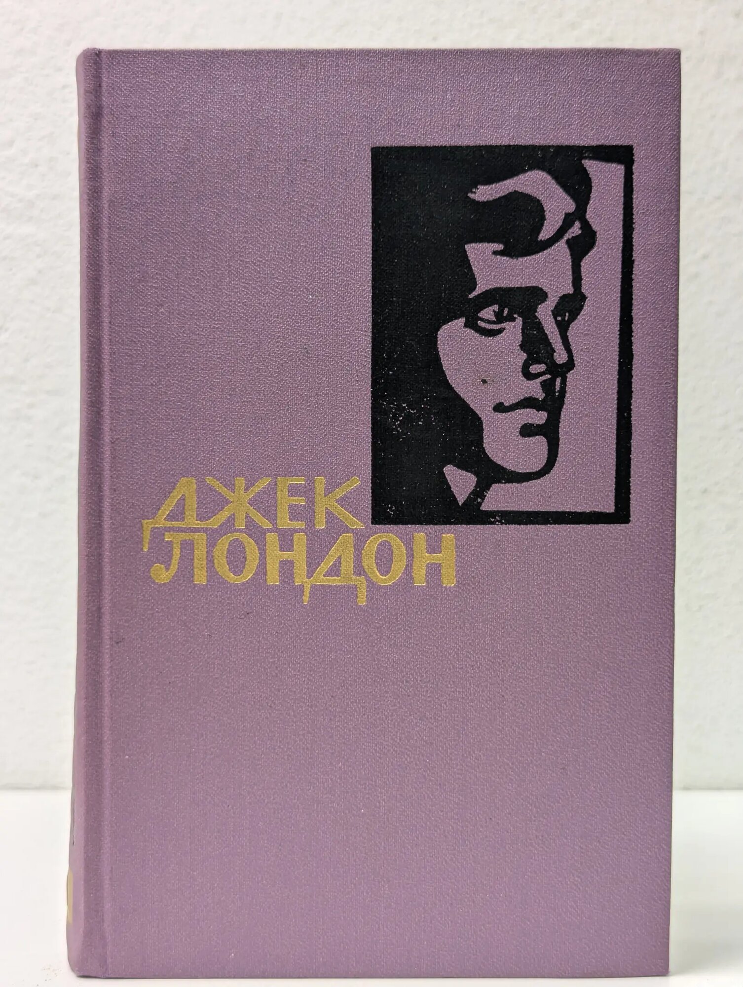 Библиотека "Огонек". Джек Лондон. Собрание сочинений в 14 томах. Том 4 Лондон Джек 1961