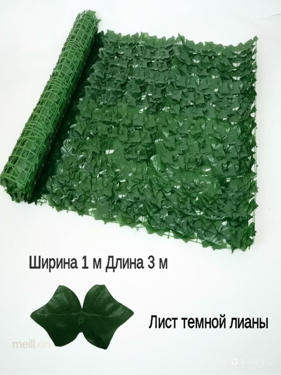 Фитостена,1шт