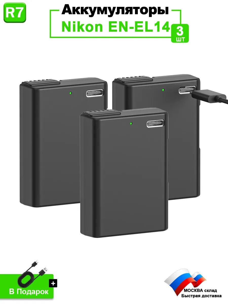 Аккумулятор EN-EL14 для Nikon с USB зарядкой, 1680 мАч, 7.4В для Nikon D3100, D3200, D3300, D3400, D3500