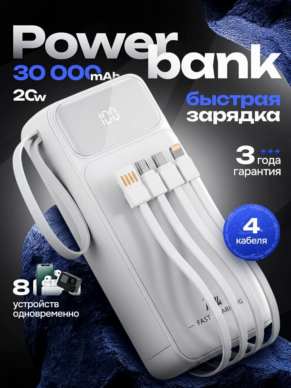 Внешний аккумулятор FF<, 30000 мАч, белый