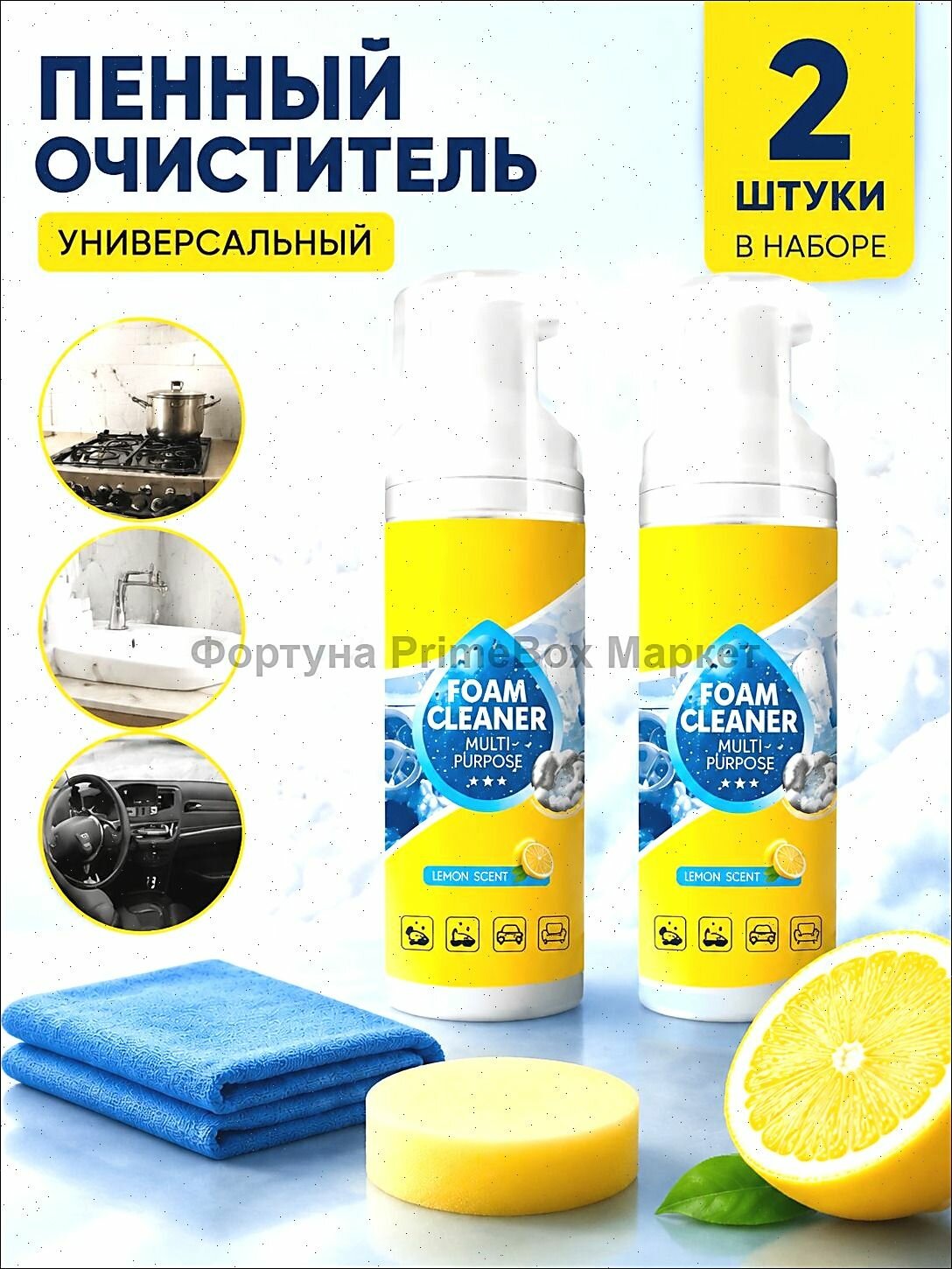 Многофункциональное мощное чистящее средство для дома для кухни для ванной