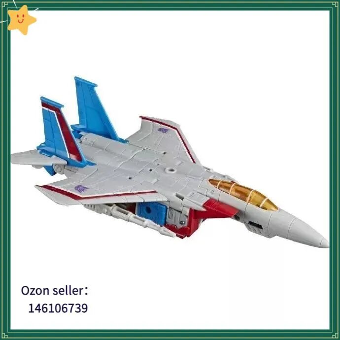 Трансформер Hasbro Transformers Earthrise War for Cybertron Starscream, Робот, Самолет, Пластик, 18 см — фото 1