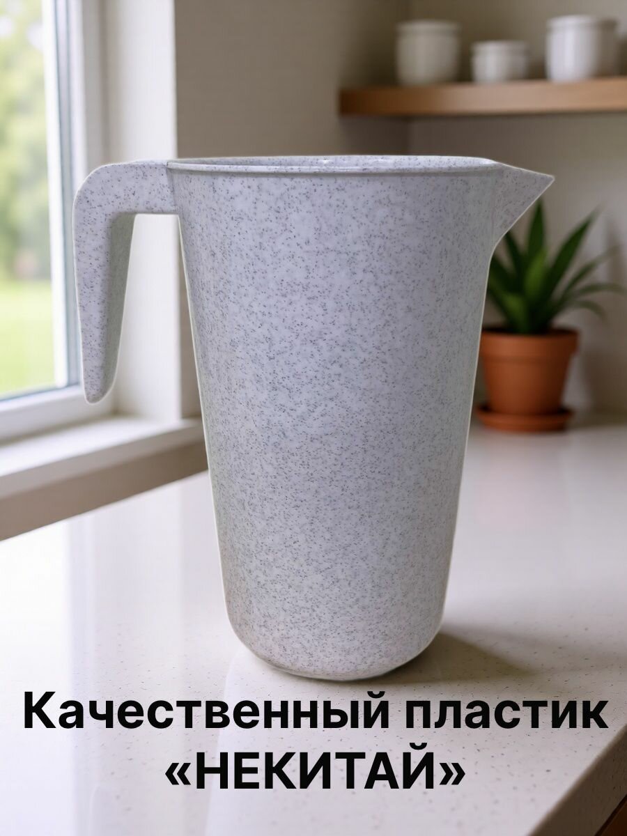 Кувшин для воды пластиковый 1,2 литра