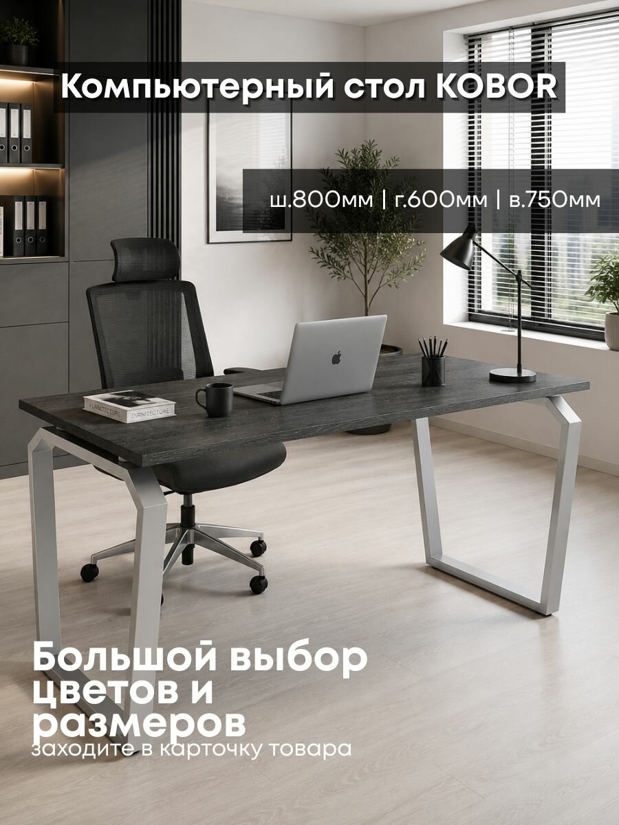 Стол компьютерный Kobor KTB-80х60 см aluminum/wood для дома