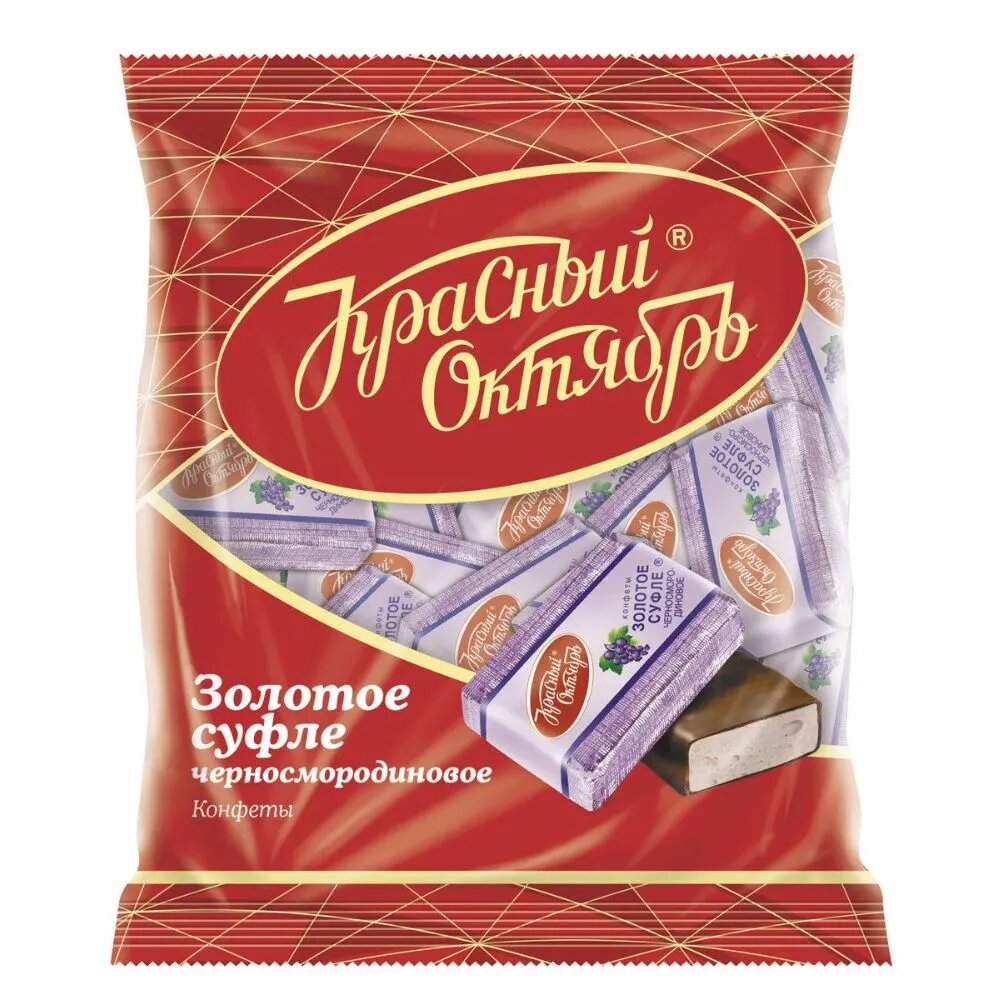 Конфеты Красный Октябрь Золотое суфле, черносмородиновое, фасованные 200 г