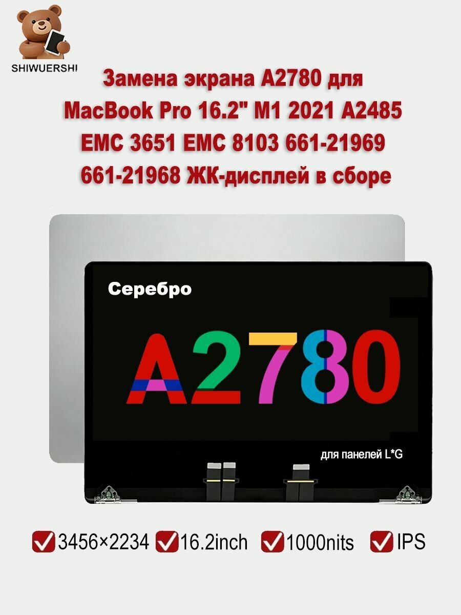 Замена экрана A2780 для MacBook Pro 16.2" M1 2021 A2485 EMC 3651 EMC 8103 661-21969 661-21968 ЖК-дисплей в сборе