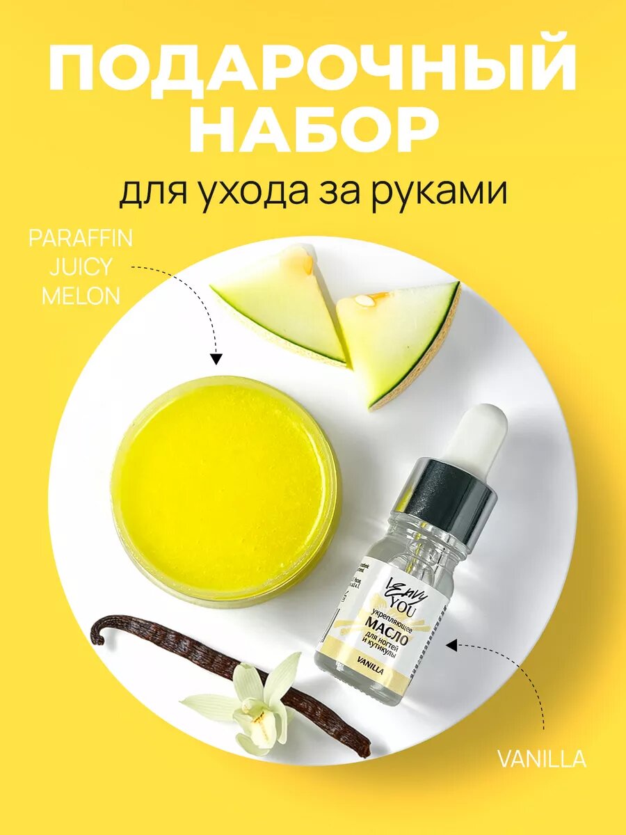 Подарочный набор Дыня