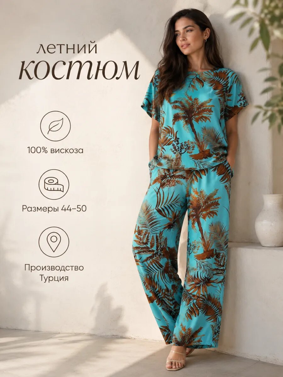 Комплект одежды