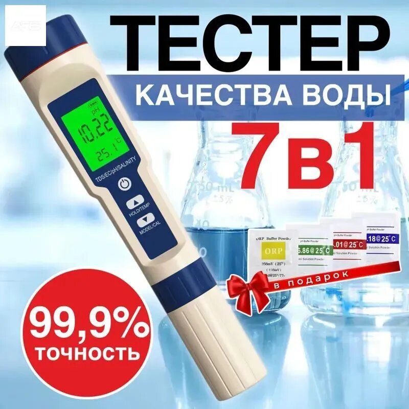 TDS и EC метр 5 в 1 тестер кислотности, солемер измеритель качества воды (ORP, Temp, Ph, H2, TDS, EC, Salt) техметр COM-600 (Синий)