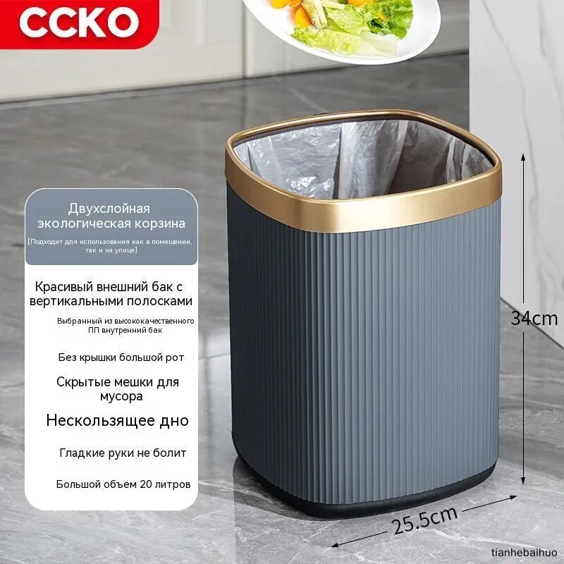 Мусорный бак CCKO с объемом 20 л, серая круглая форма, настольный, без крышки, пластик, Китай