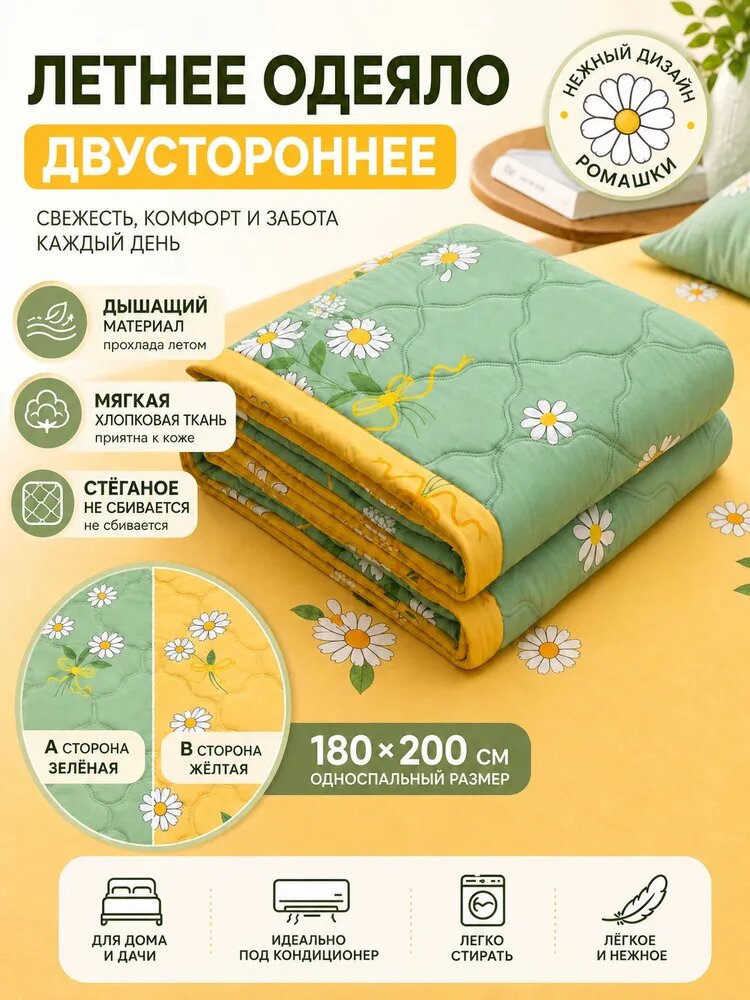 Одеяло Евро 180x200 см, Всесезонное, с наполнителем Ватин, комплект из 1 шт