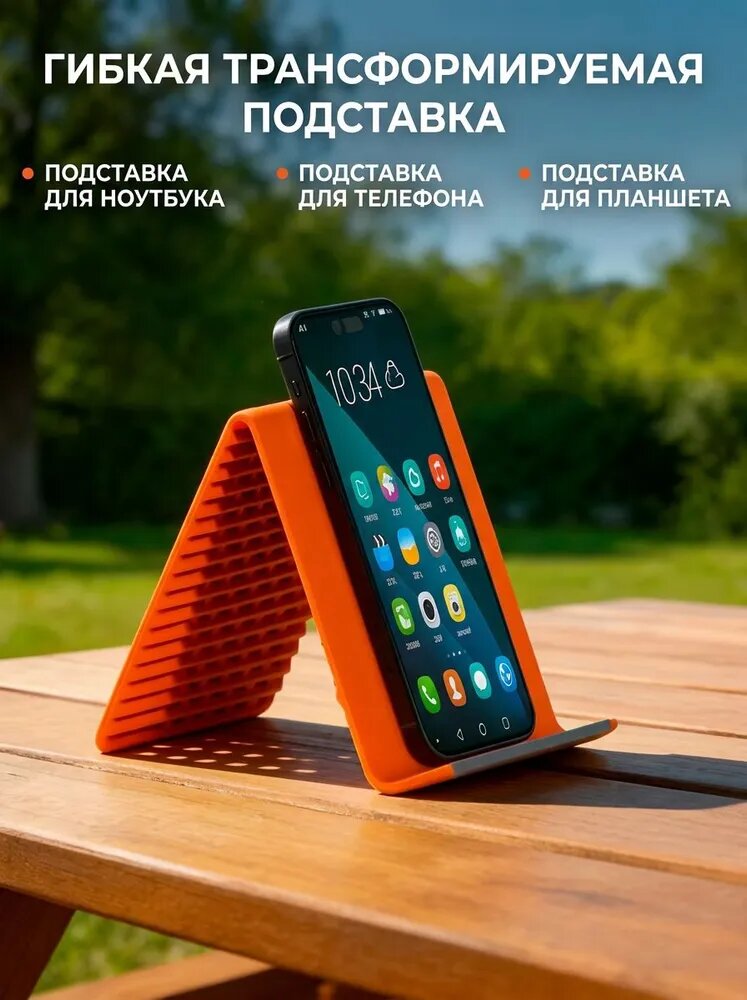 Креативный складной держатель для смартфона, планшета и ноутбука из силикона