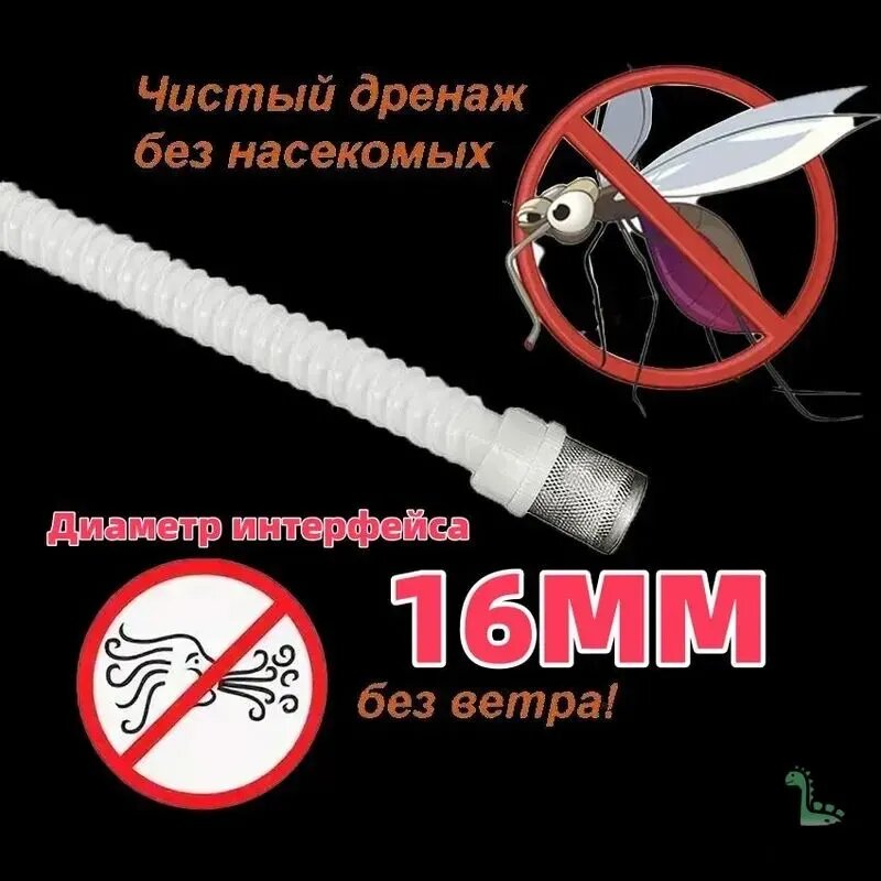 Фильтр-наконечник DF-P для дренажного шланга сплит-систем 70х20х16 мм