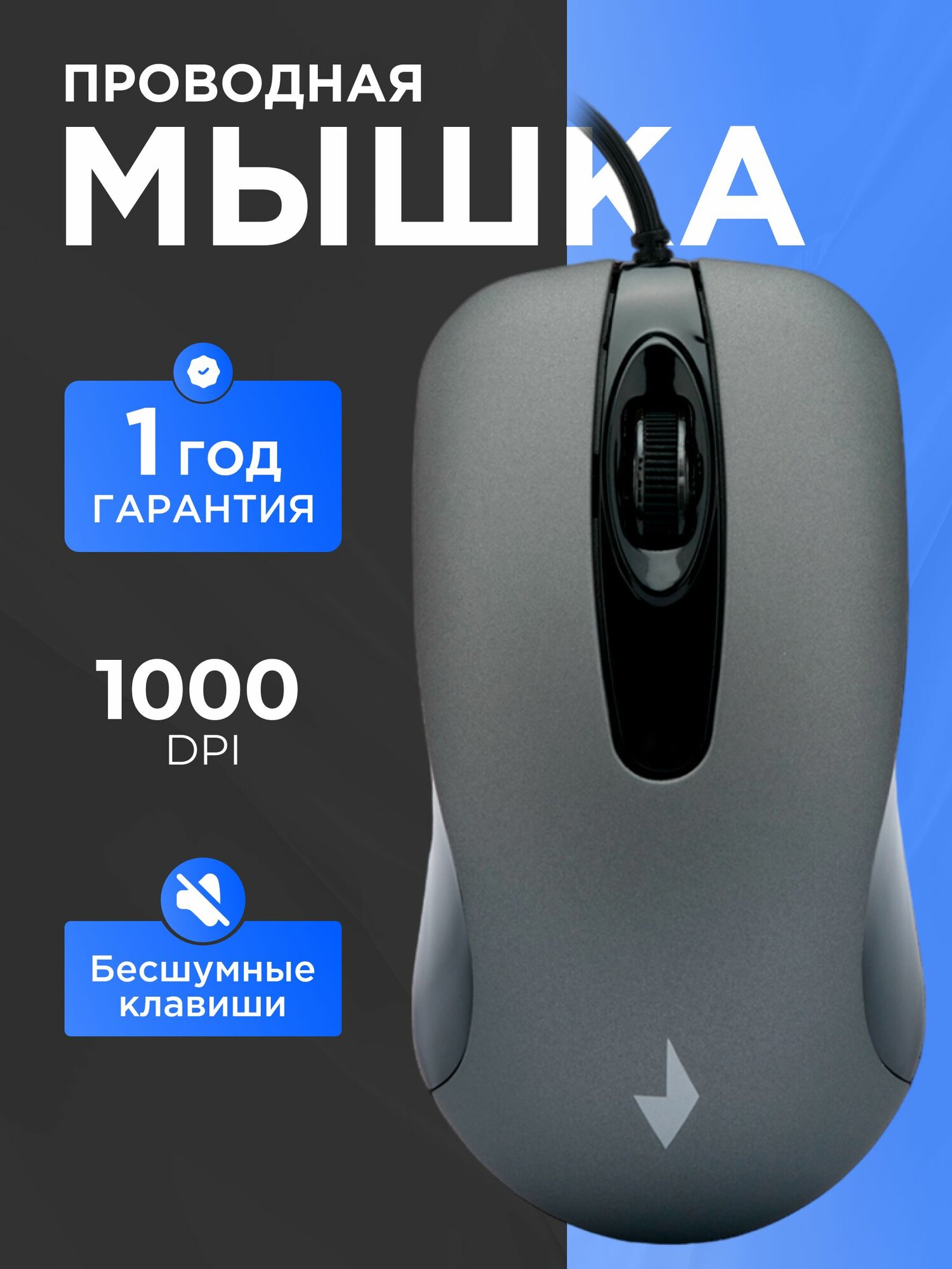 Мышь Gembird USB бесшумный клик 1000DPI, soft-touch, каб 1.45м серый MOP-400-GR, проводная для ПК